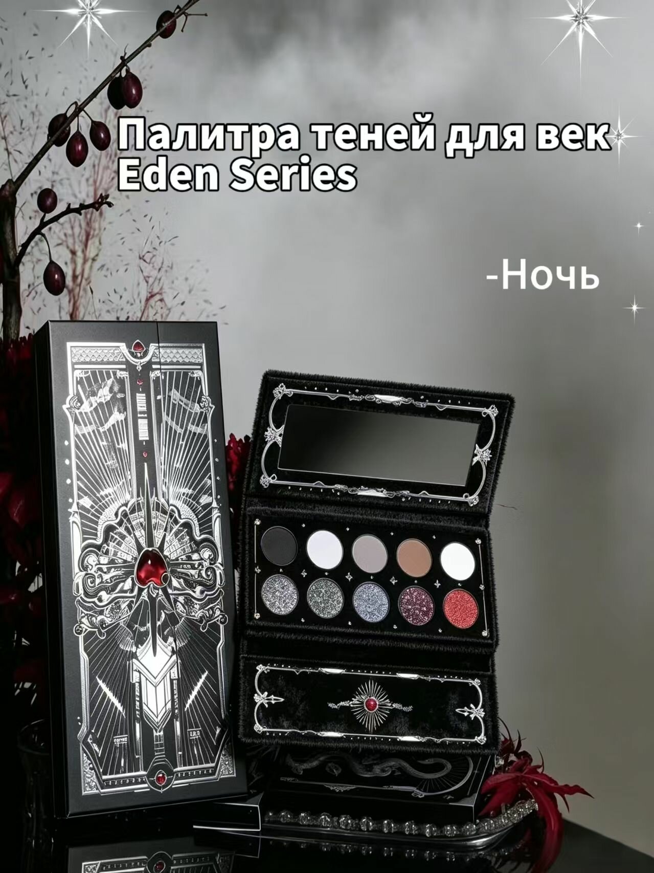 Палетка теней для век RED CHAMBER двухцветная атласная, универсальная сияющая косметика, румяна и база под тени многофункциональная для глаз и щек