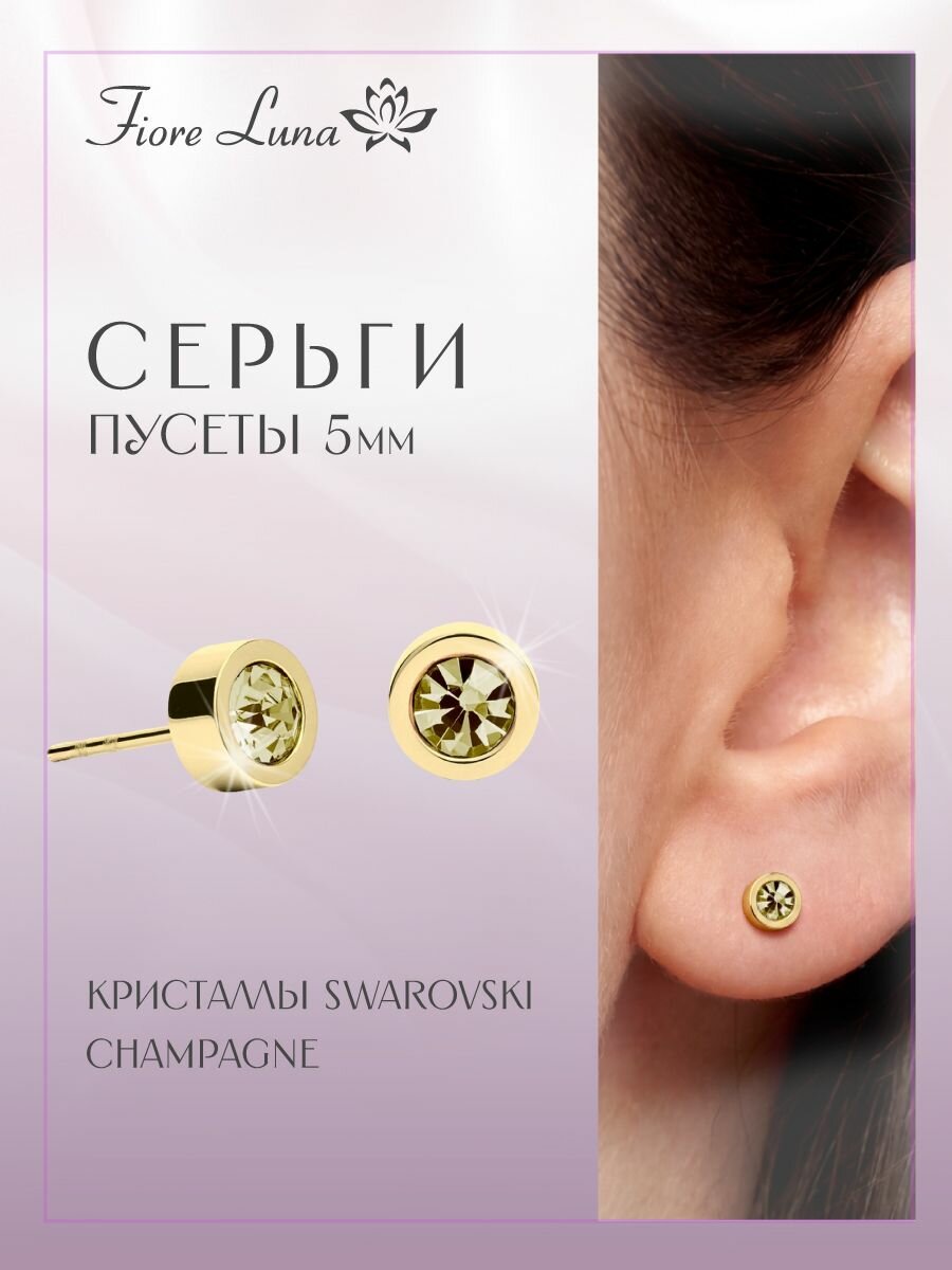 Серьги пусеты, кристаллы Swarovski, кристалл