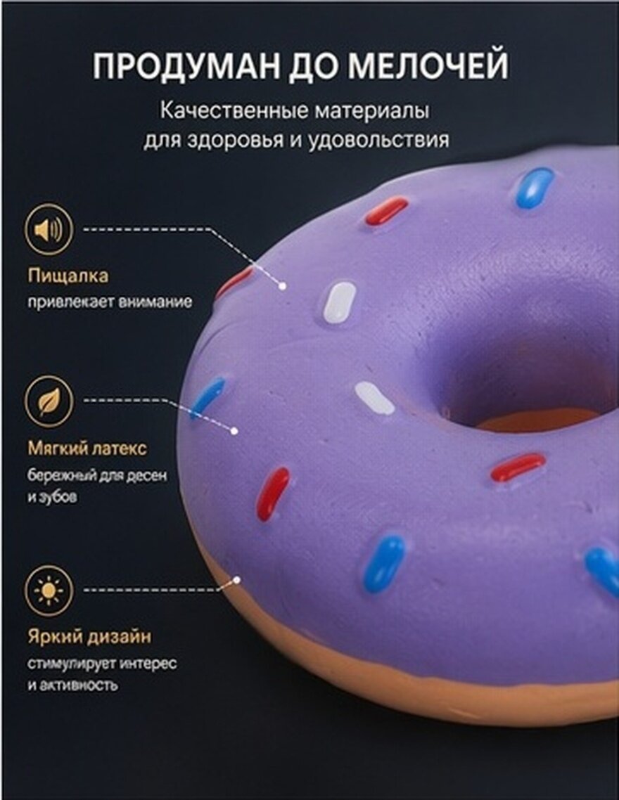Плетёное латексное кольцо для жевания в виде пончика для собак среднего и крупного размера с пищалкой