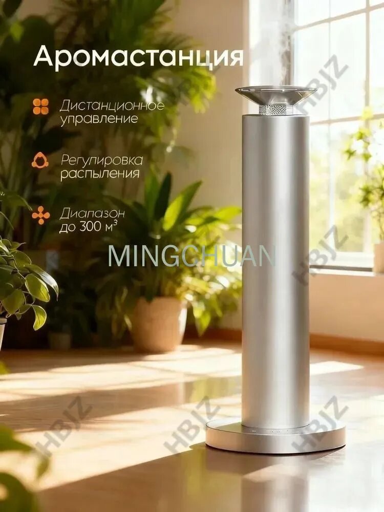 Аромадиффузор ультразвуковой mzm-20251228164720521, серебристый