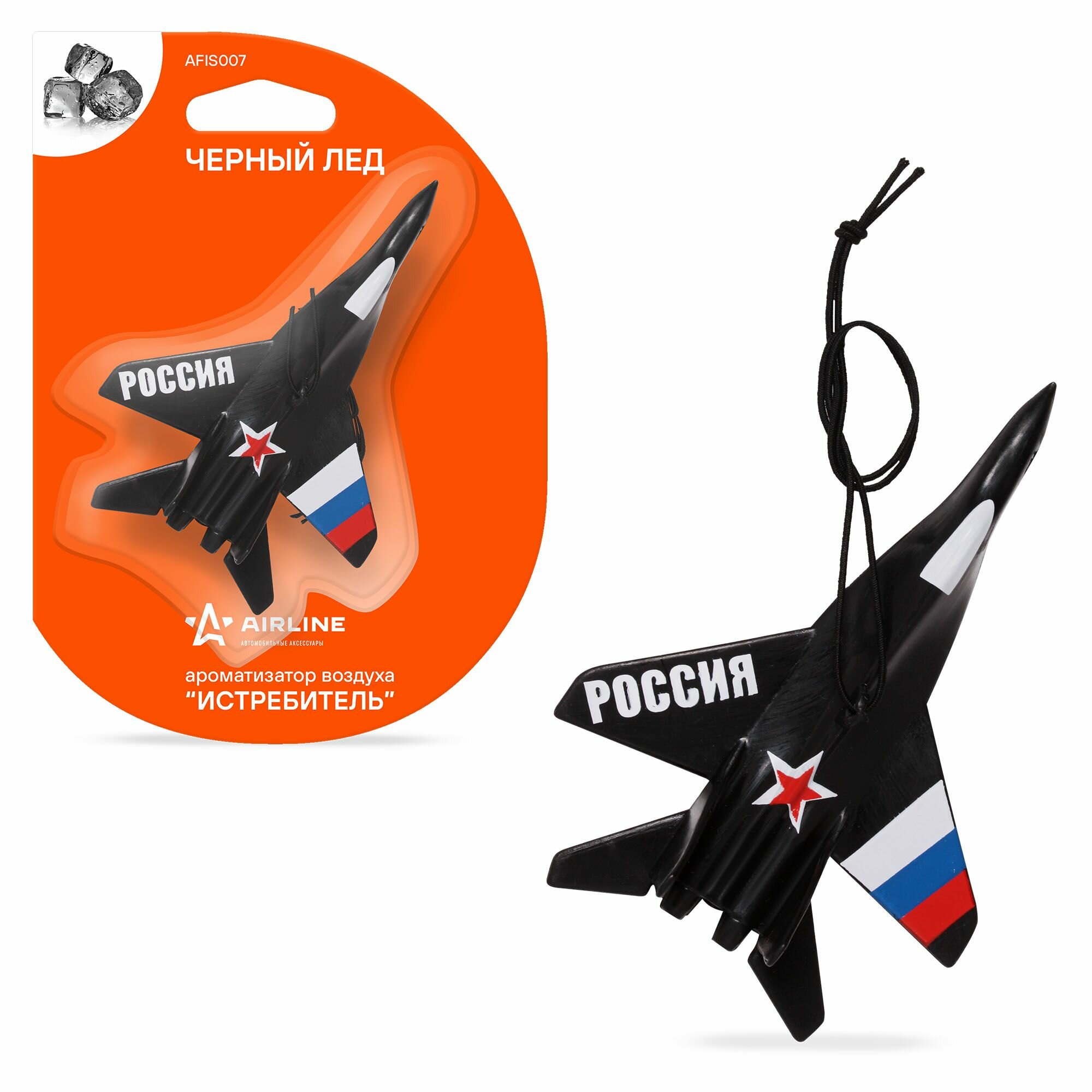 Ароматизатор подвесной пластик "Истребитель" черный лед Airline AFIS007