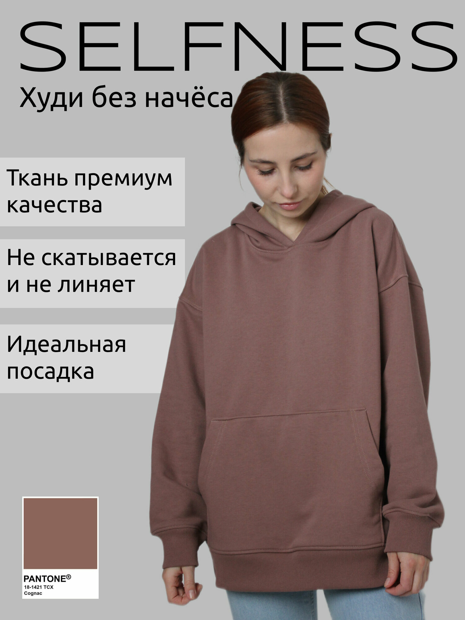 Худи