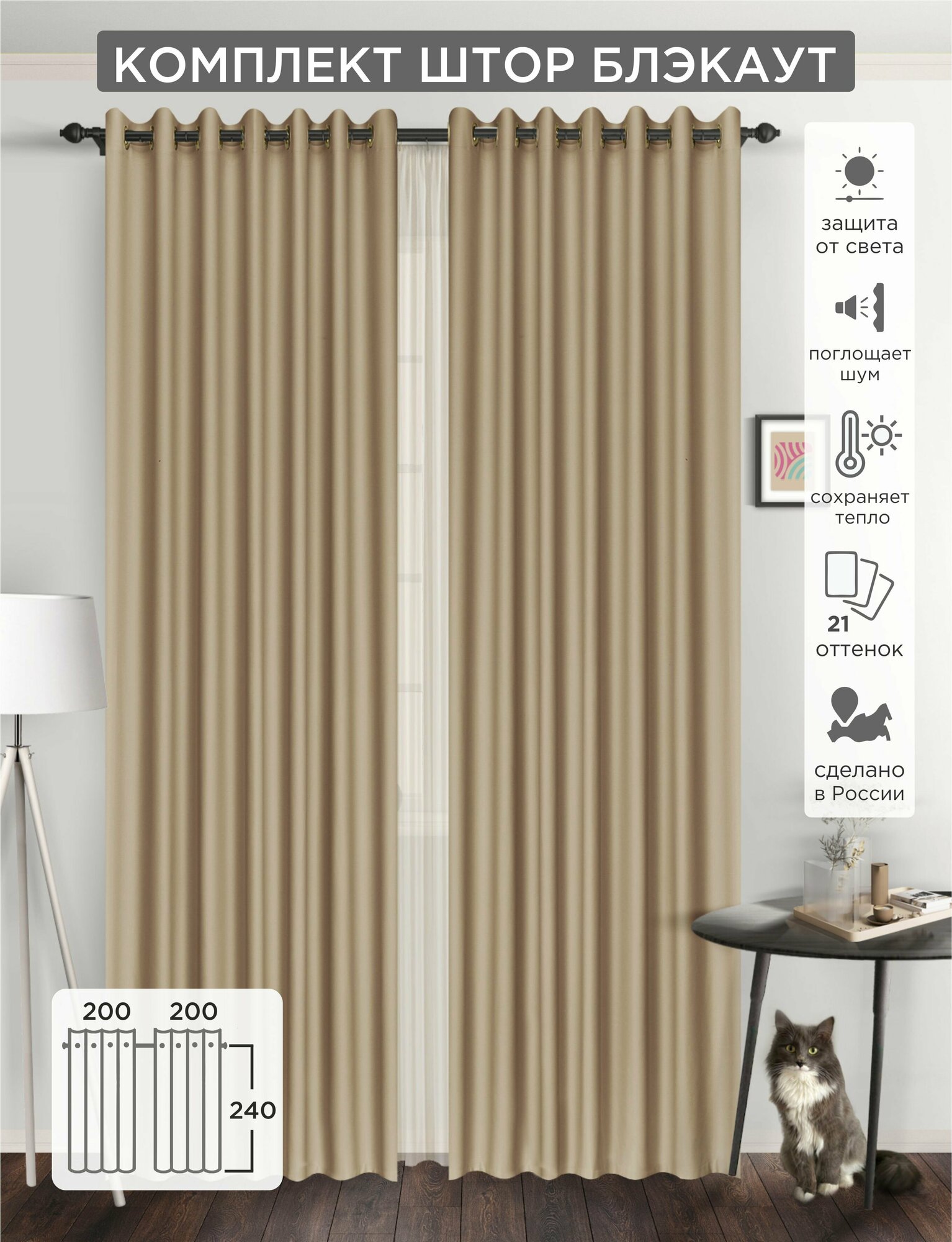 ВсеТканиТут Комплект штор блэкаут на люверсах 2 шт - 200 х 240 см