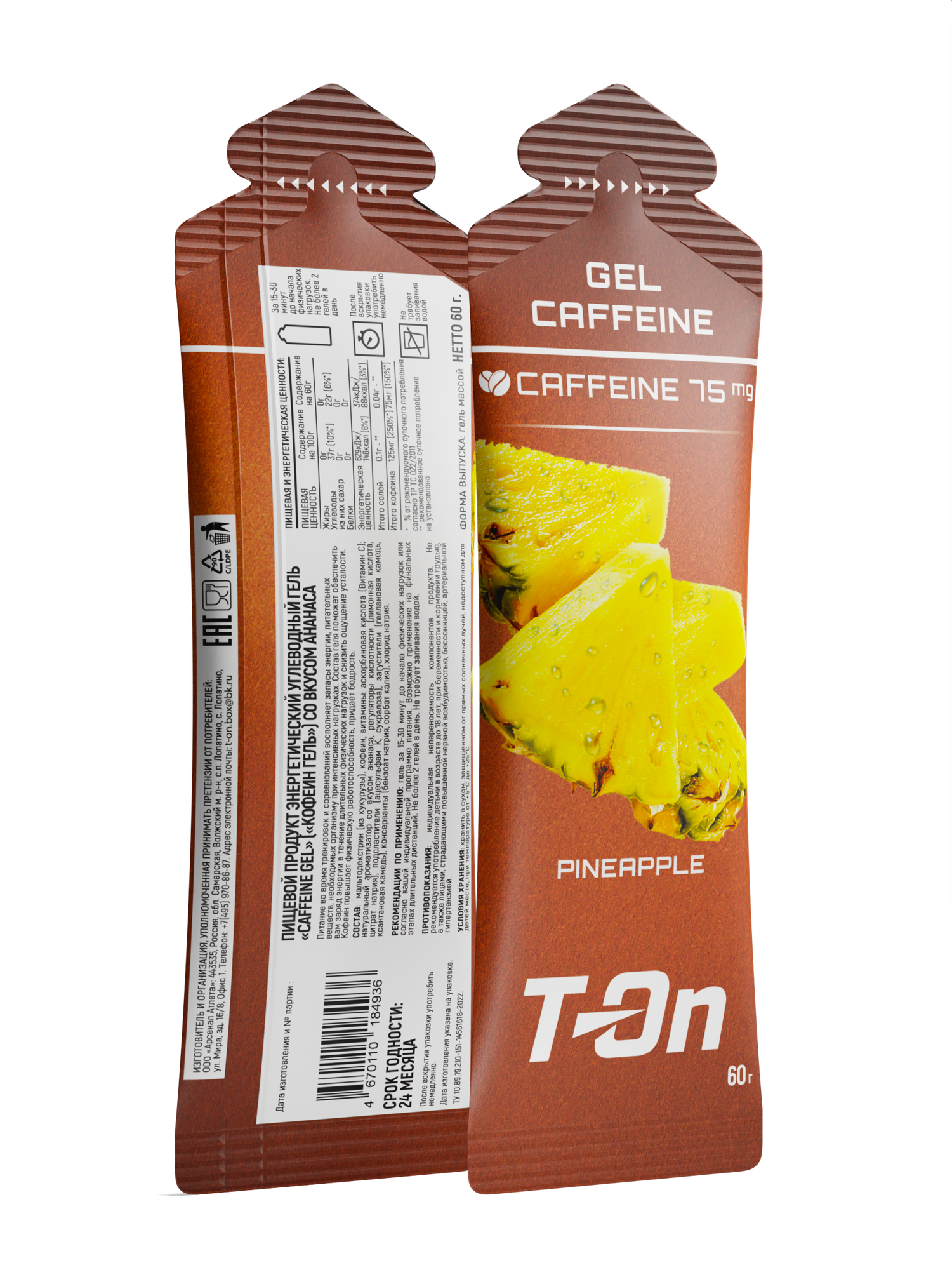 Энергетический углеводный гель с кофеином T-On набор 3 шт вкус Ананас