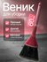 Веник Spin&Clean "Rock'n'Roll", пластик, отверстие для подвеса, 62 см