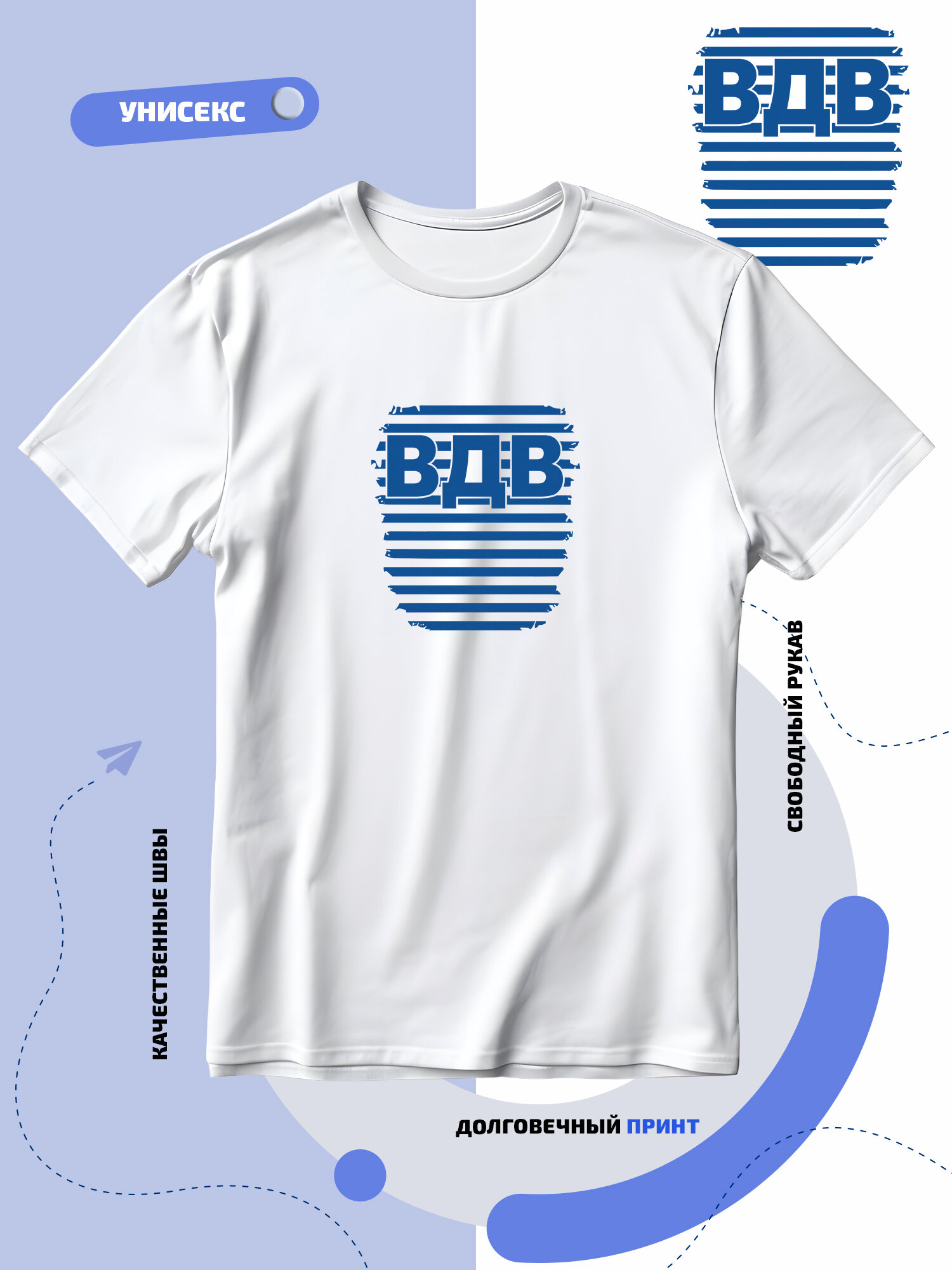 Футболка ВДВ тельняшка