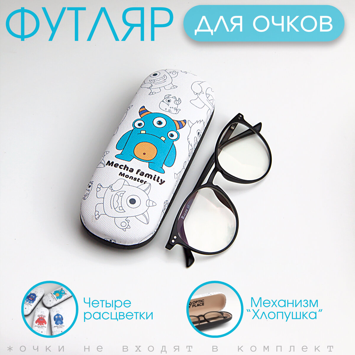 Футляр для очков OpticPlace жесткий, чехол для очков хлопушка, голубой