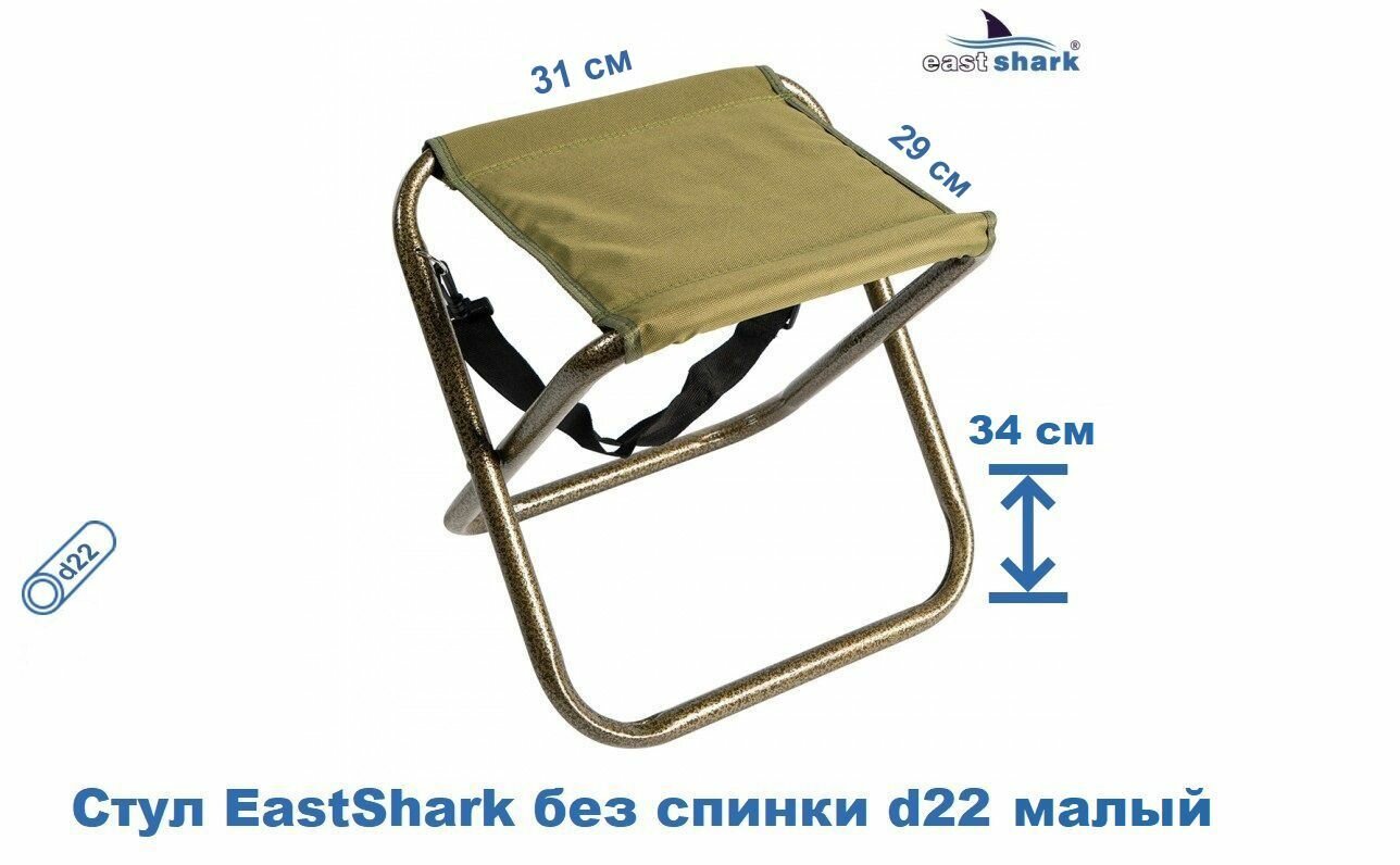 Стул EastShark без спинки металл d22 малый