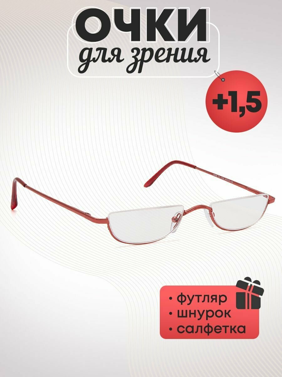 Очки для зрения женские мужские с диоптриями 15