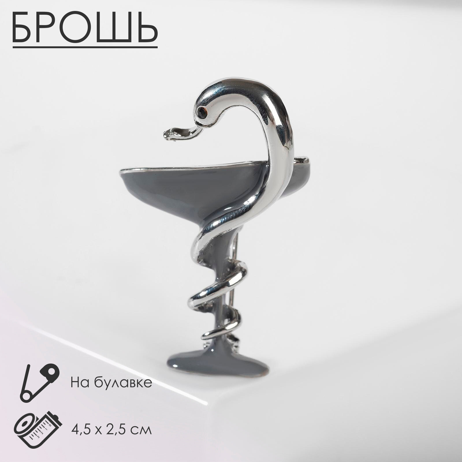 Брошь, стразы