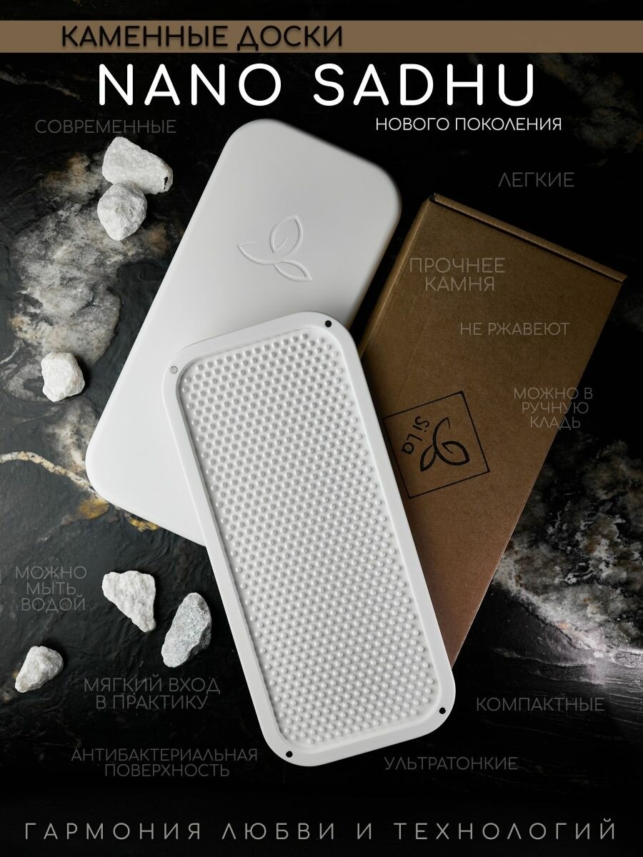 Доска садху гвозди для ног йога для начинающих и продвинутых