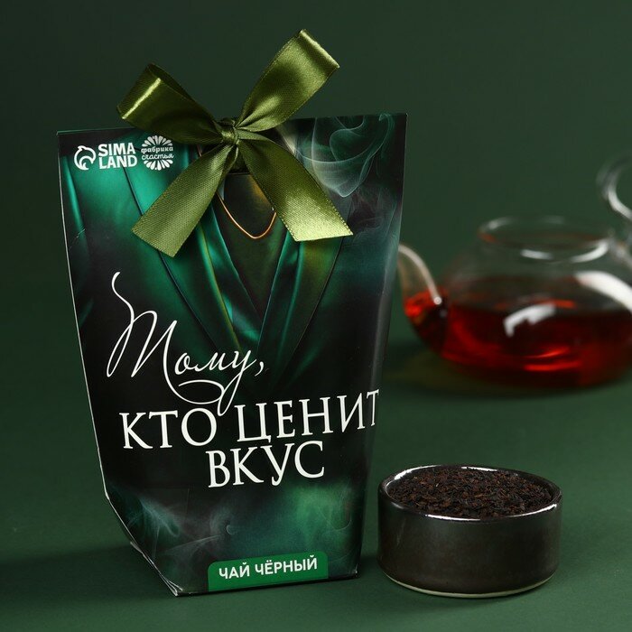 Чай чёрный «Тому, кто ценит вкус», 100 г.