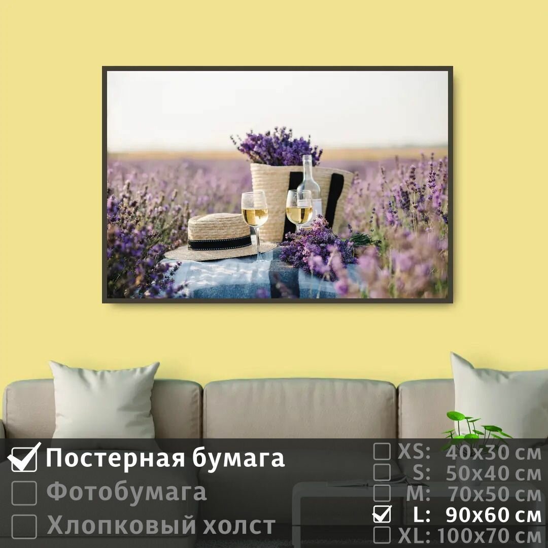 Постер на стену Пикник В Провансе На Поле Лаванды 90х60 см ПолиЦентр