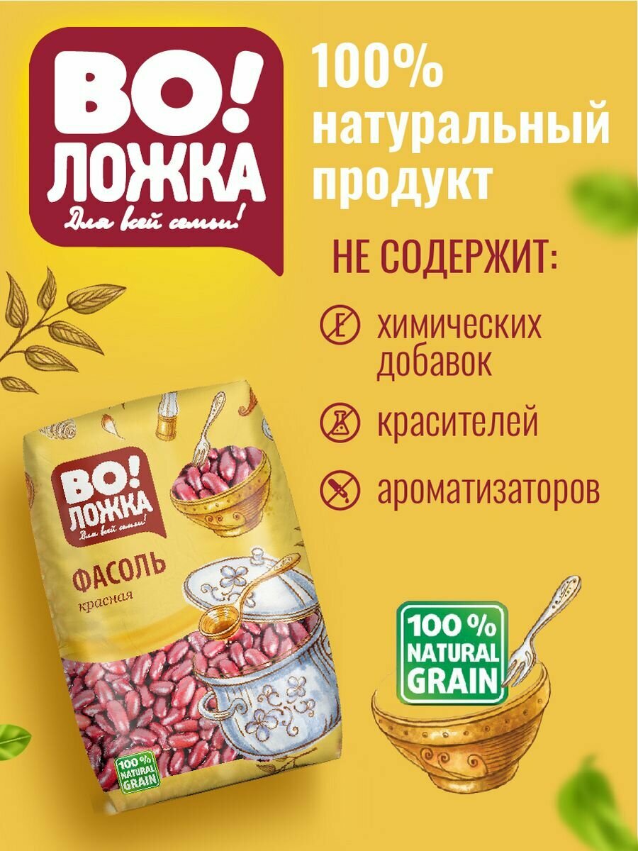 Фасоль красная 700г Воложка (мягкая упаковка + картонная коробка) — фото 1