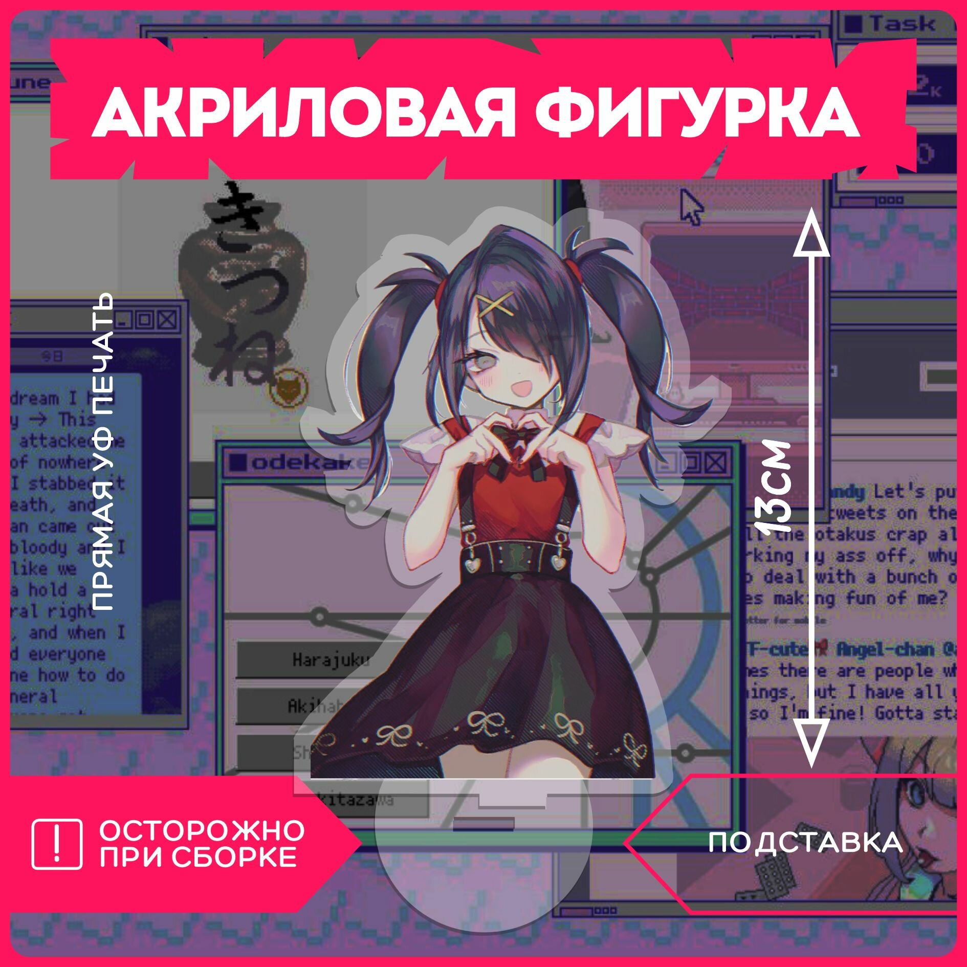 Акриловая фигурка / игра needy streamer overload