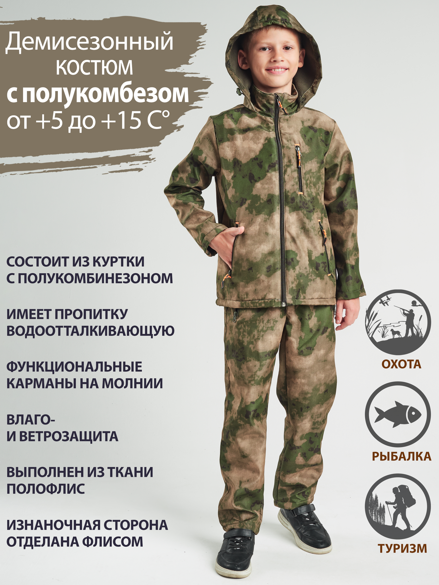 Комплект верхней одежды Форсаж