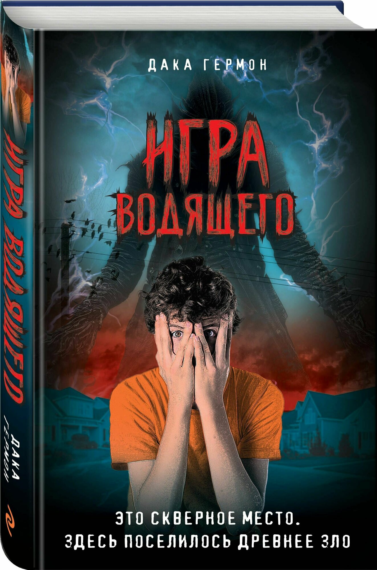 Игра Водящего — фото 1