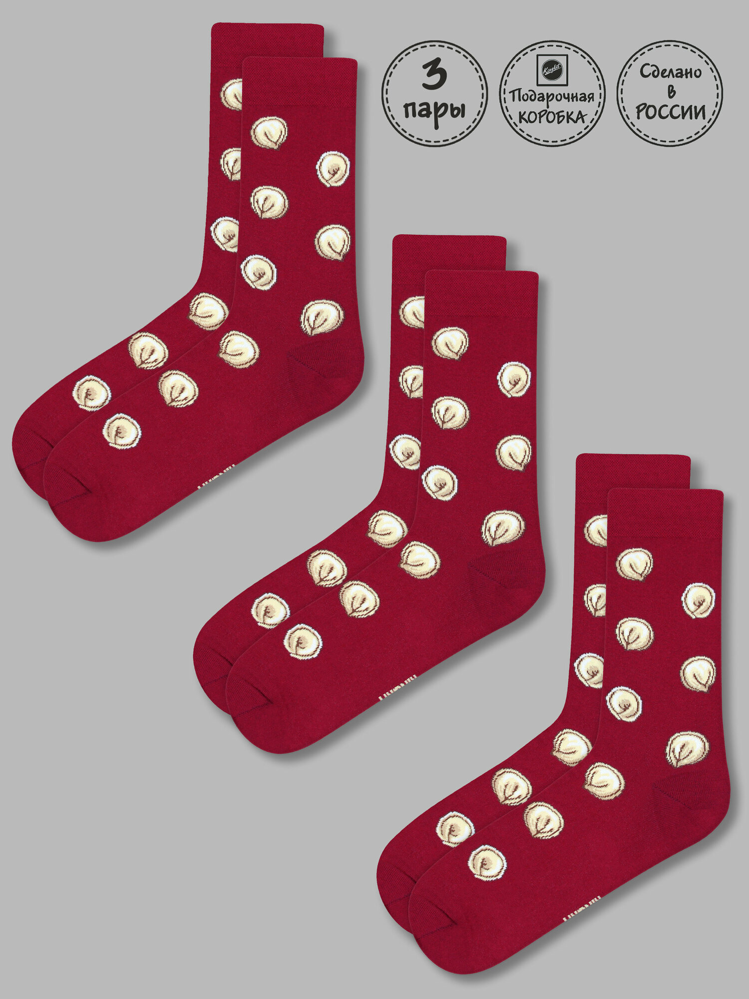 Носки, комплект