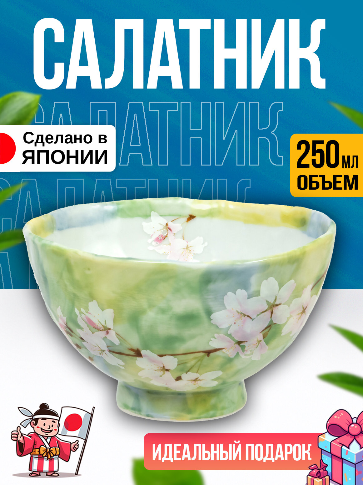 Чаша фарфоровая / Тарелочка для риса, Д11х6,8 см, 250 мл