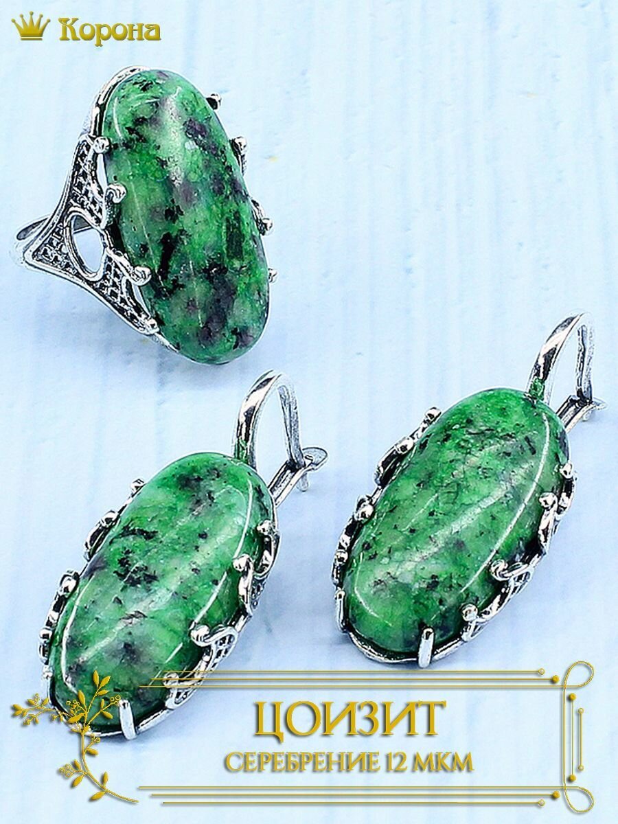 Комплект бижутерии: серьги, кольцо, искусственный камень