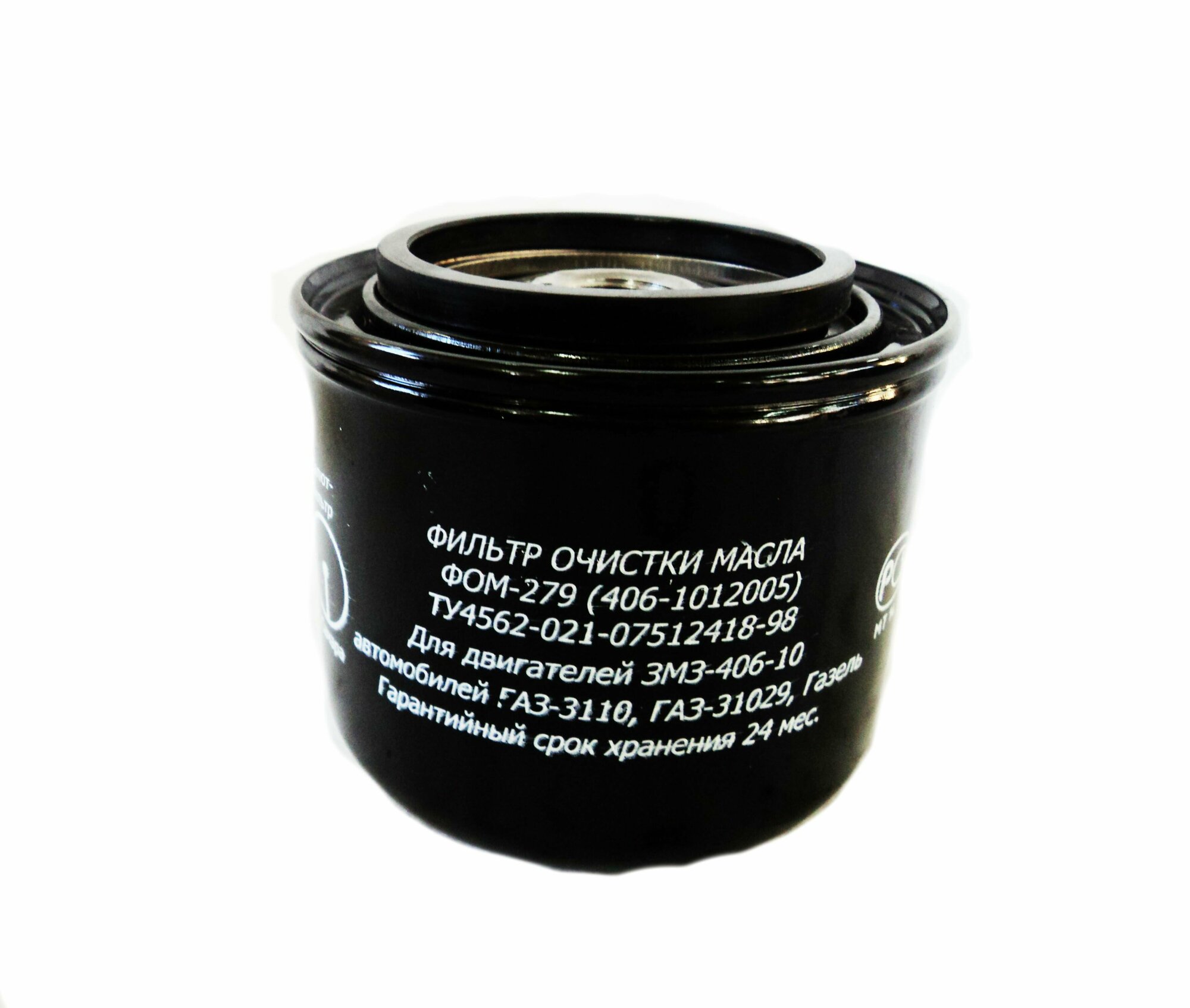 Фильтр очистки масла ГАЗ 406 (2101-2107 ) "Салют"