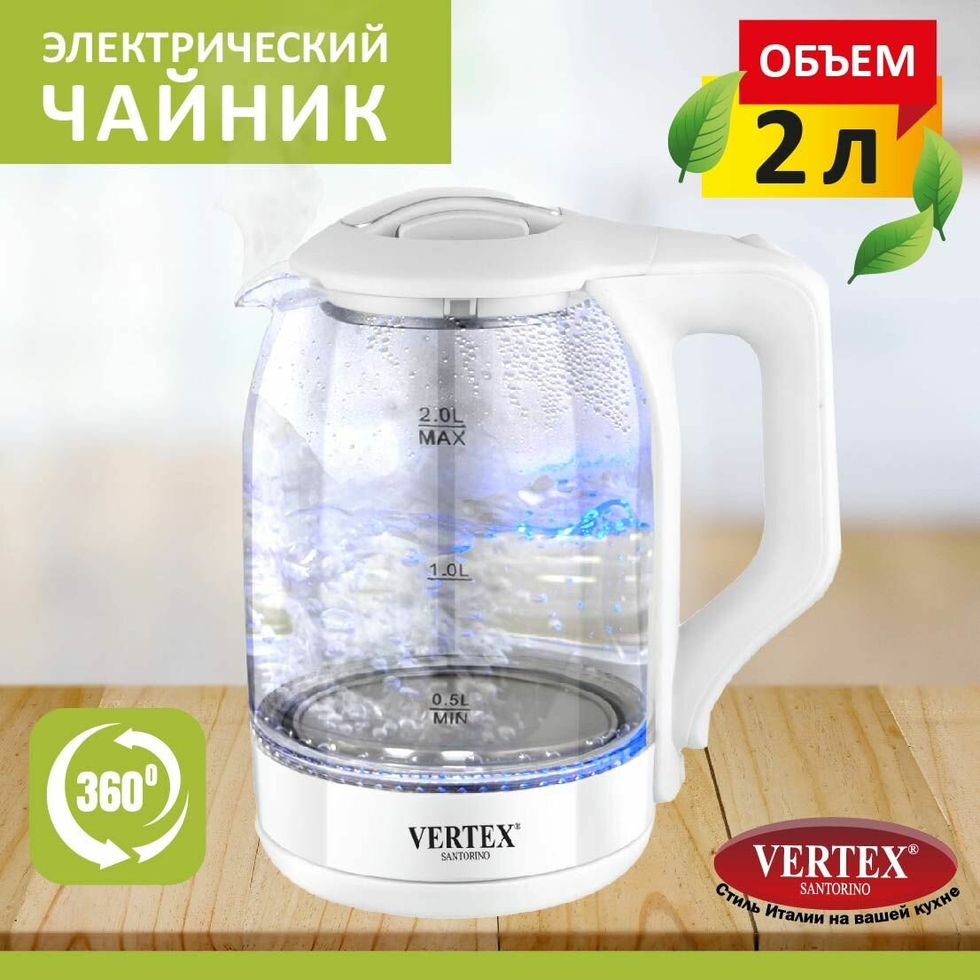 Чайник заварочный 2 л.