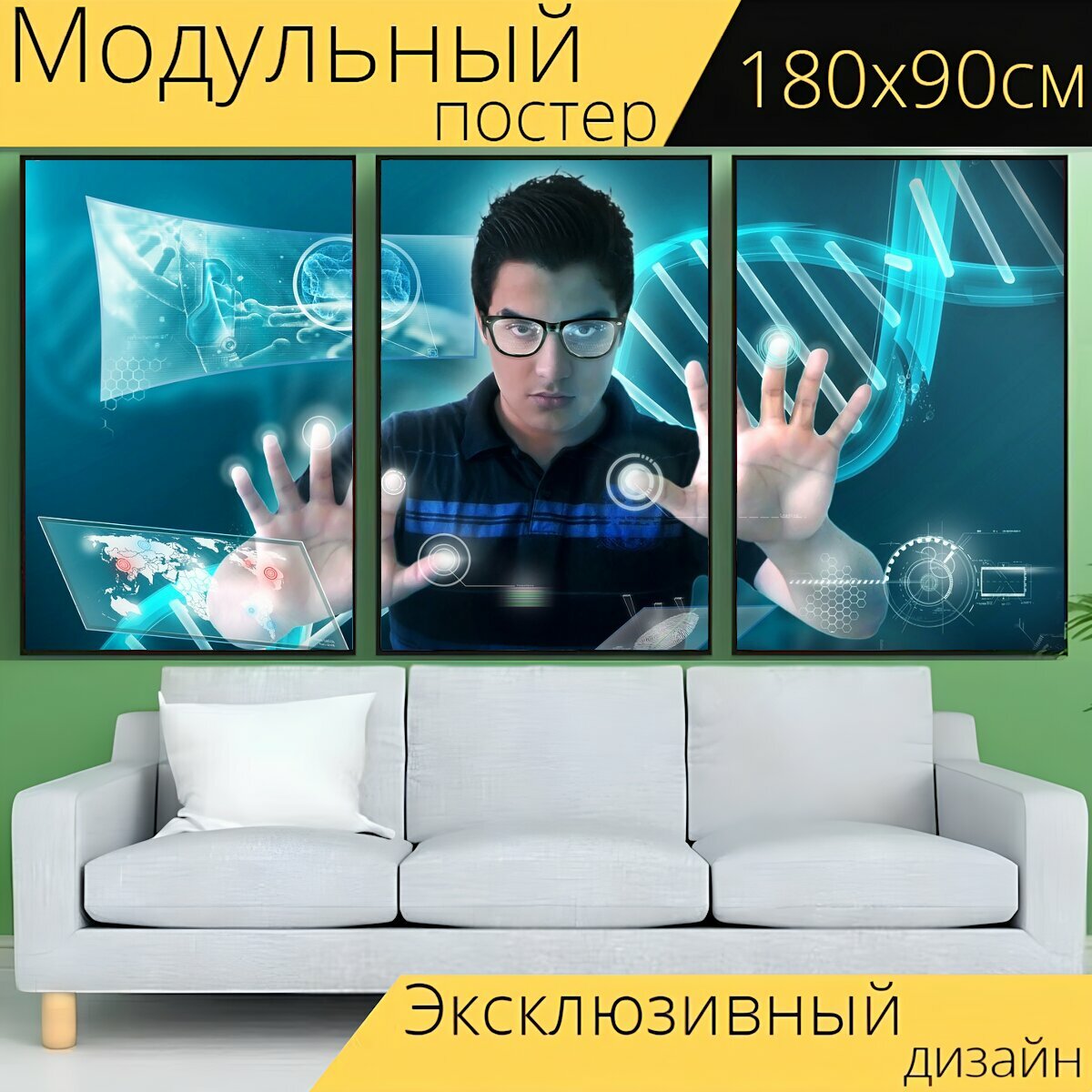 Модульный постер "Технология, информатика, компьютеры" 180 x 90 см. для интерьера на стену в тубусе