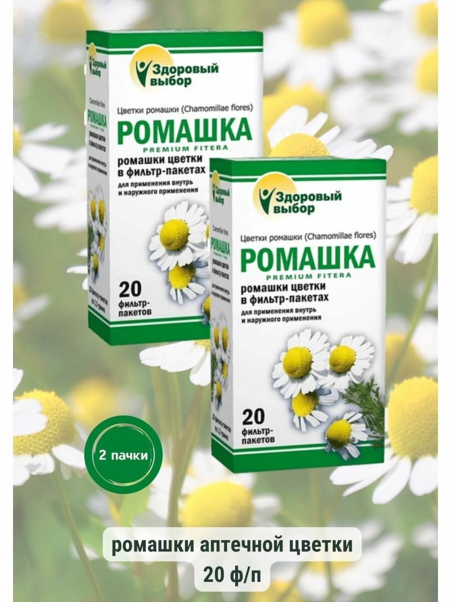 Ромашка фильтр-пакеты 20шт/уп