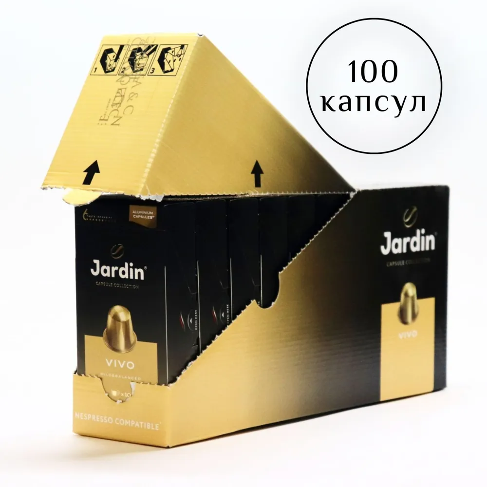 Кофе в капсулах Jardin Vivo, 100 капсул для кофемашин Nespresso