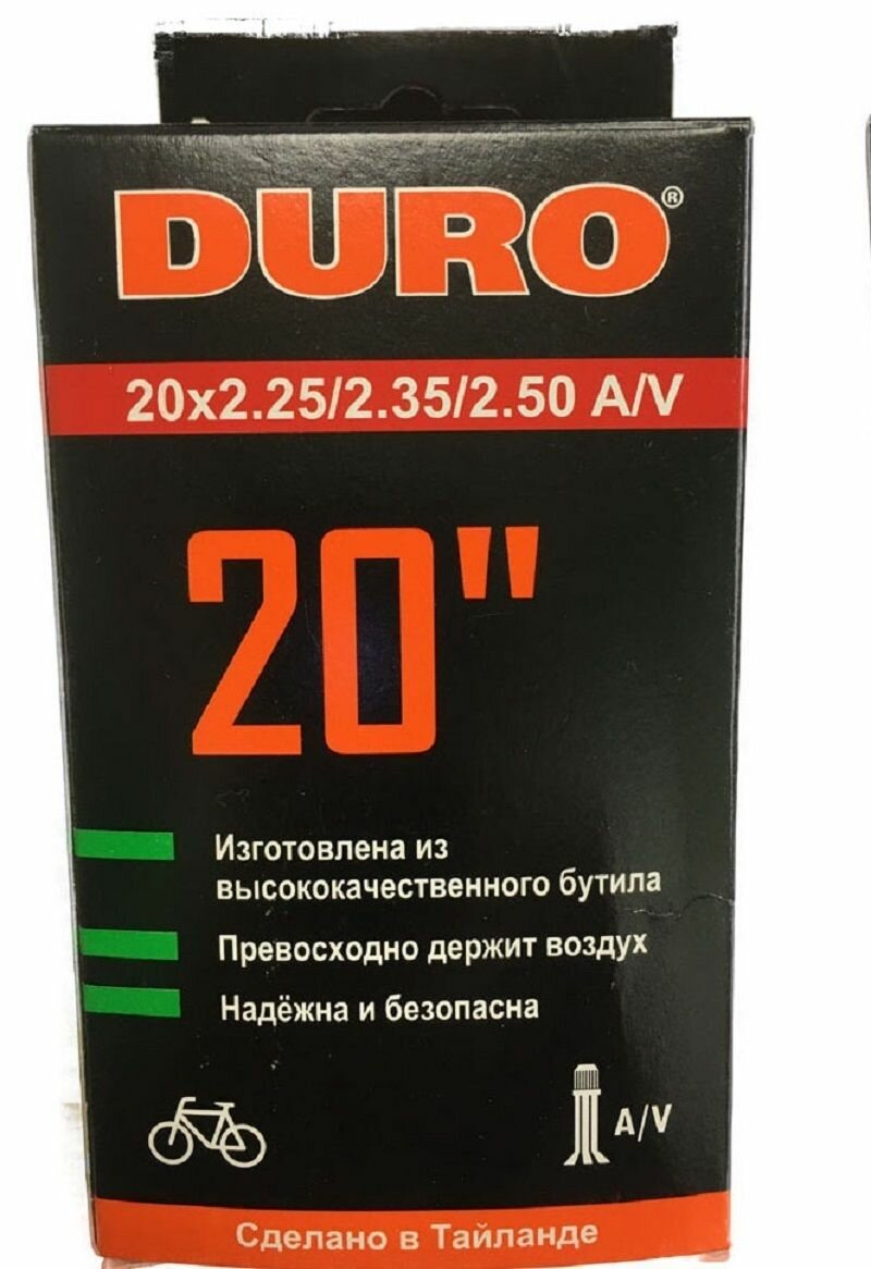 Велокамера DURO 20" (В коробке) 20х2.25/2.50 A/V (BMX)