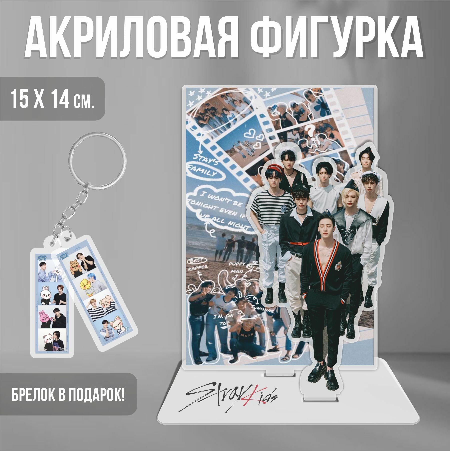 Акриловая фигурка декоративная / статуэтки для интерьера Stray Kids Стрей кидс