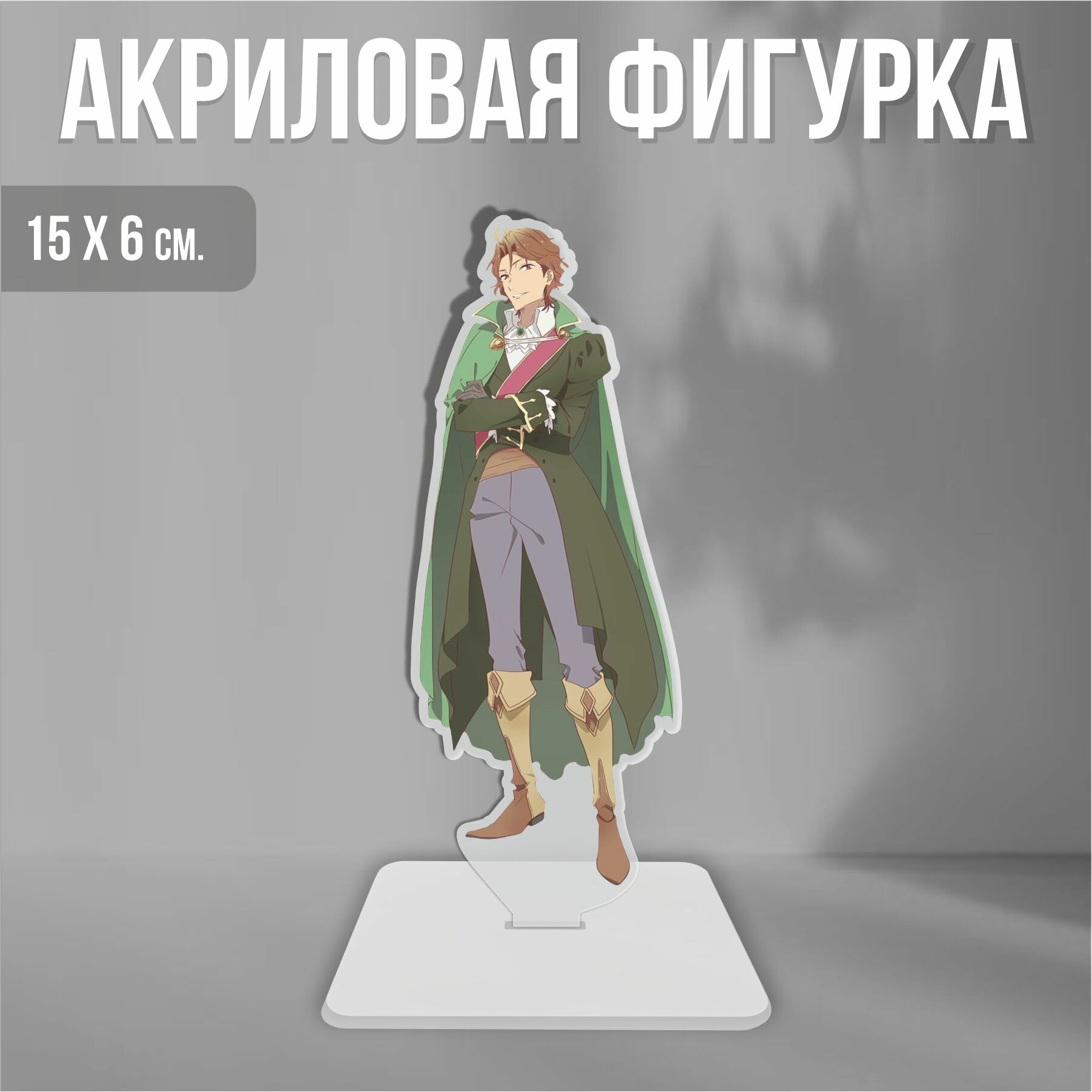 Акриловая фигурка декоративная / статуэтки для интерьера Сказка о сахарном яблоке Хью Меркьюри