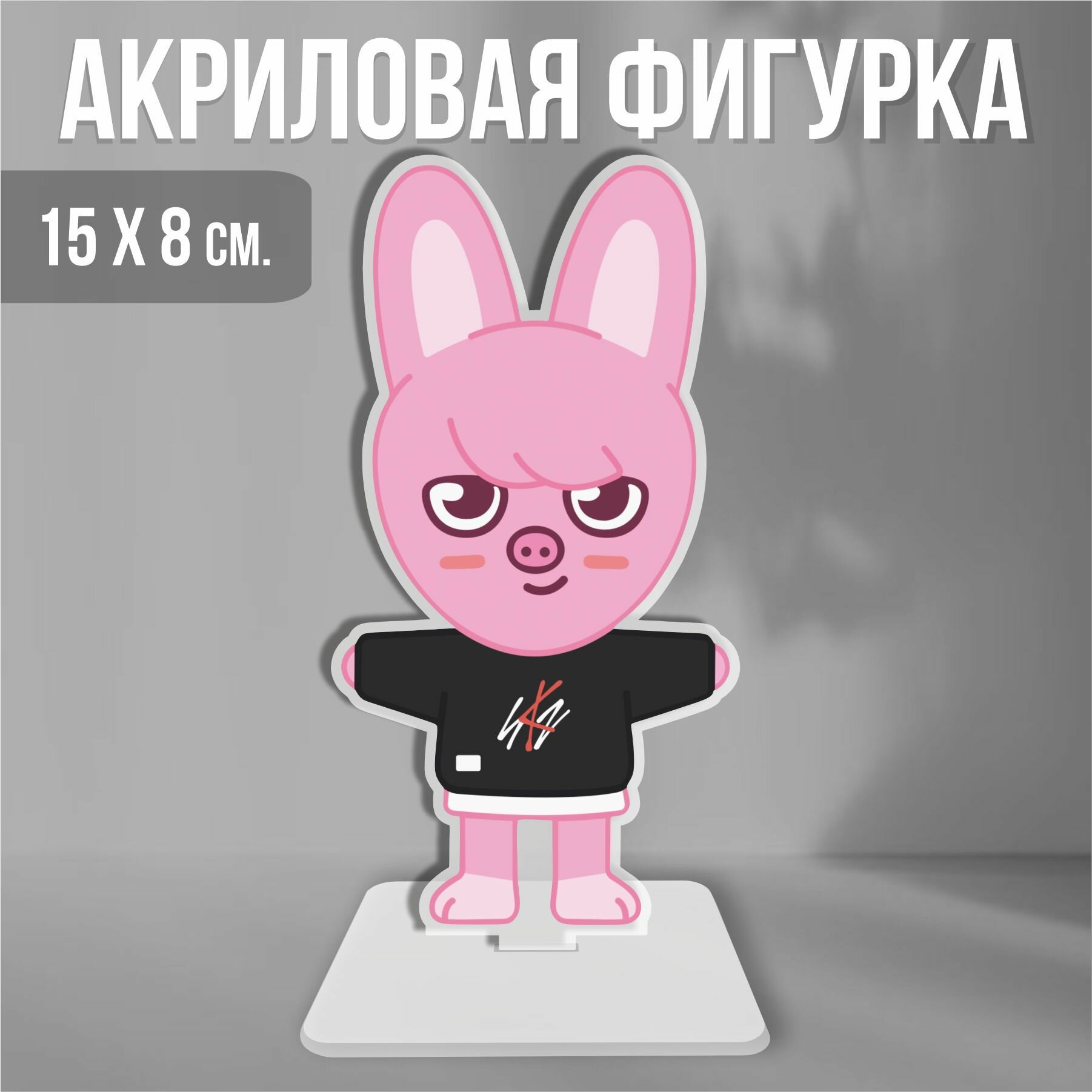 Акриловая фигурка декоративная / статуэтки для интерьера Stray kids Стрей кидс SKZOO Dwaekki