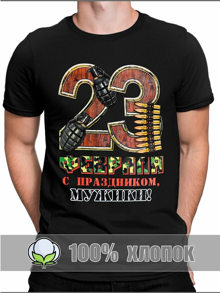 Футболка Армия