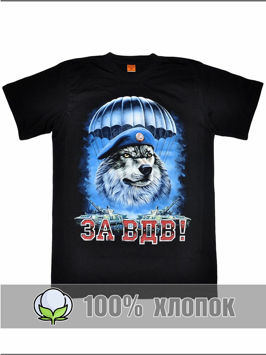 Футболка Армия