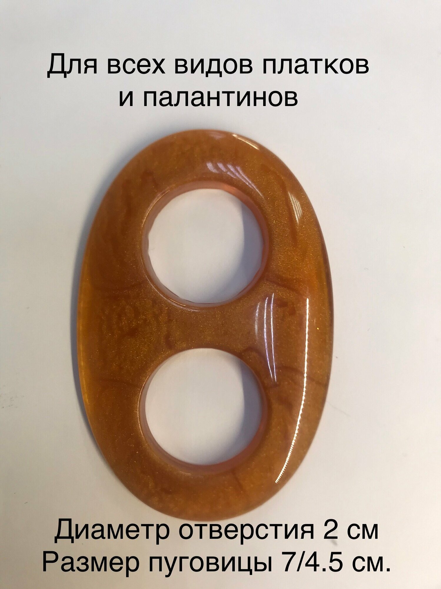 Зажим для платка