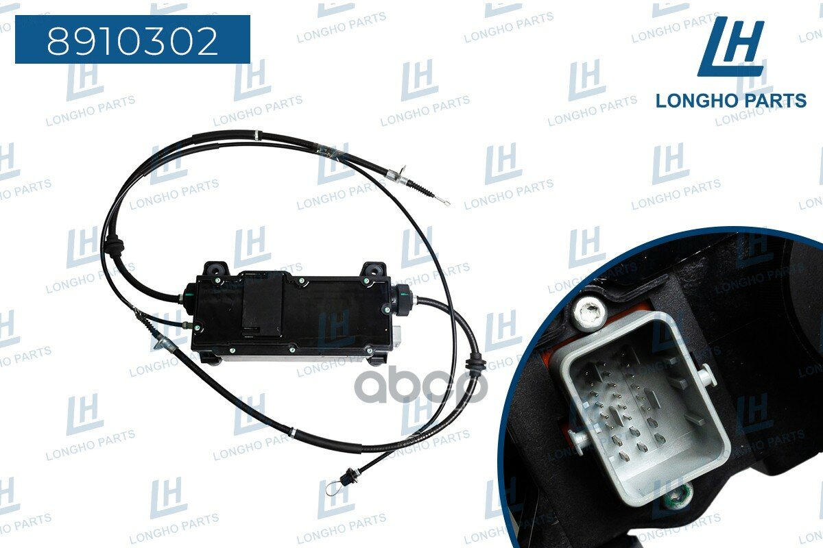 Тормозной диск Longho 8910302 Блок ручника LAND ROVER LR011915