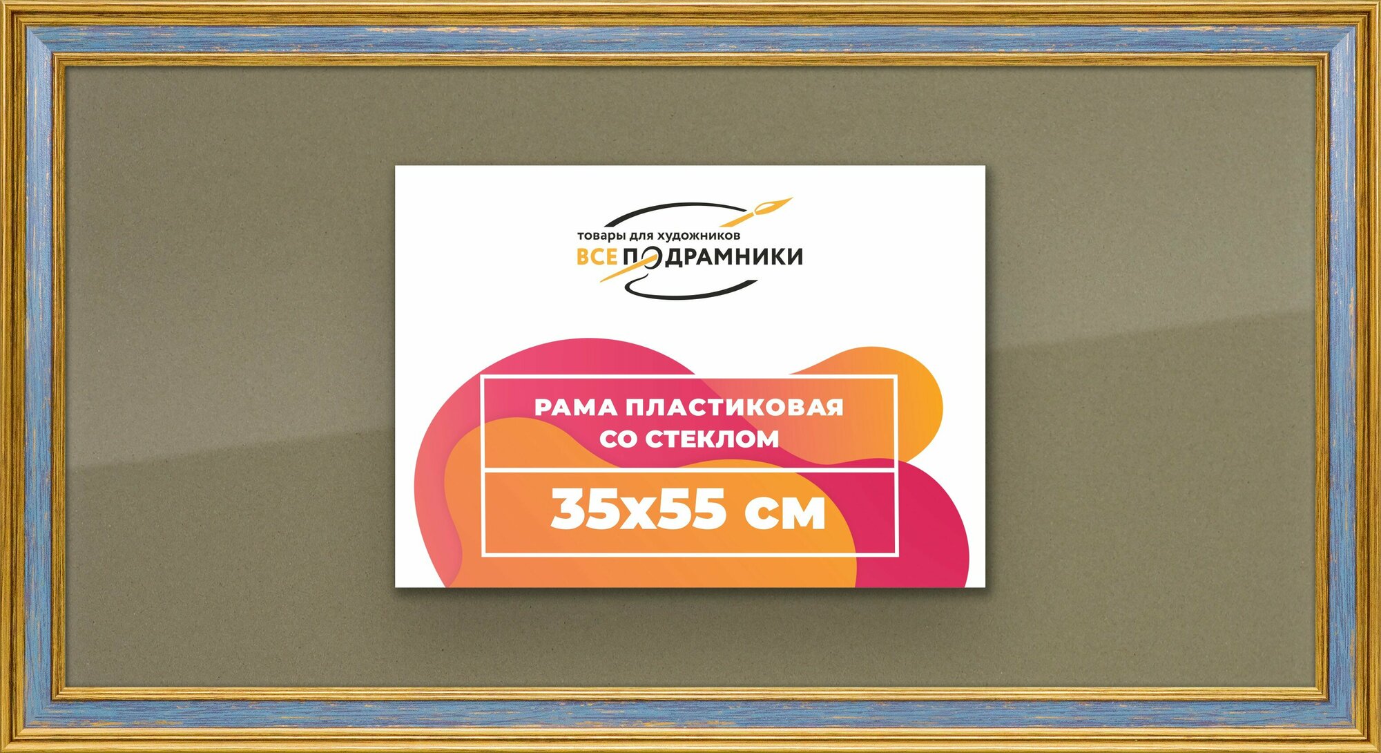 Рамка 35x55 фоторамка, для постера и фото, со стеклом и задником