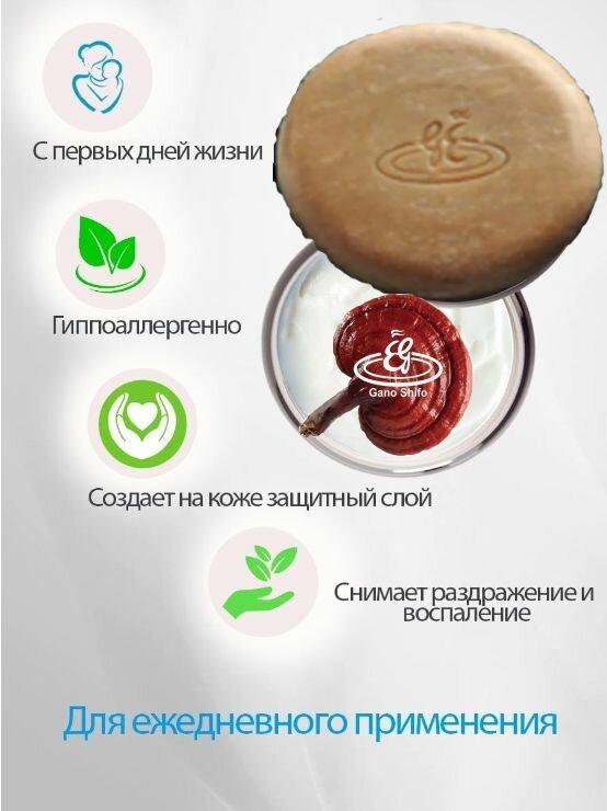 Многофункциональное средство с гриба Рейши iСleanse Body bar 100гр