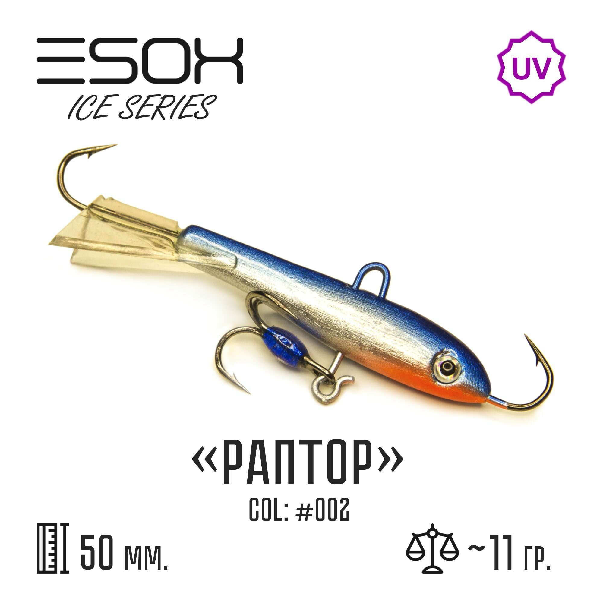 Балансир Esox RAPTOR-50 # C002, длина 5 см, 11 гр, с тройным крючком