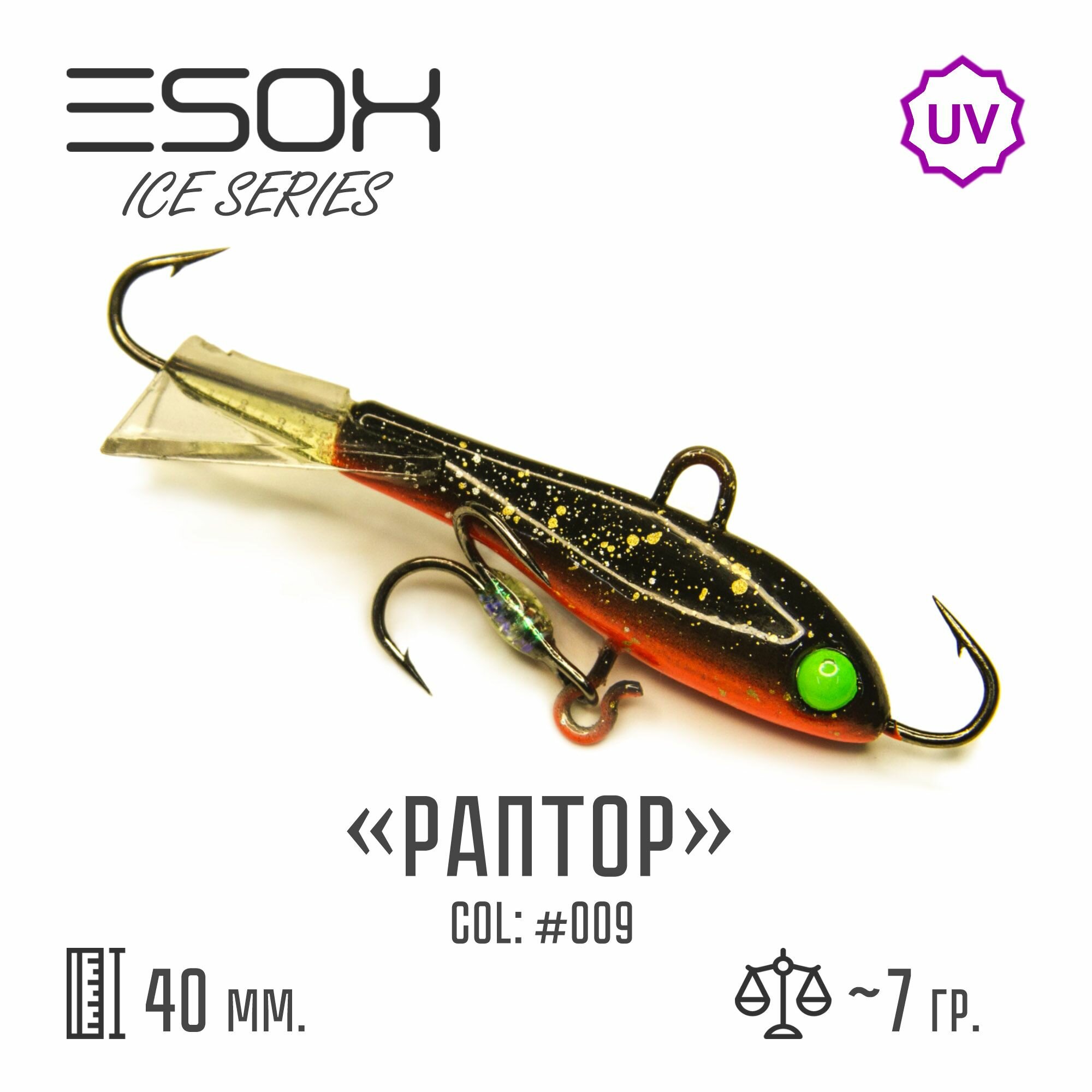 Балансир Esox RAPTOR-40 # C009, длина 4 см, 7 гр, с тройным крючком