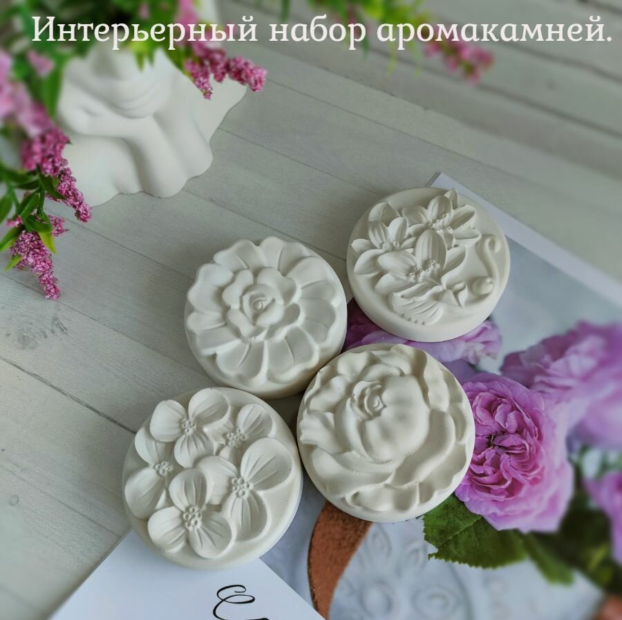 Набор аромадиффузоров "Flowers L".