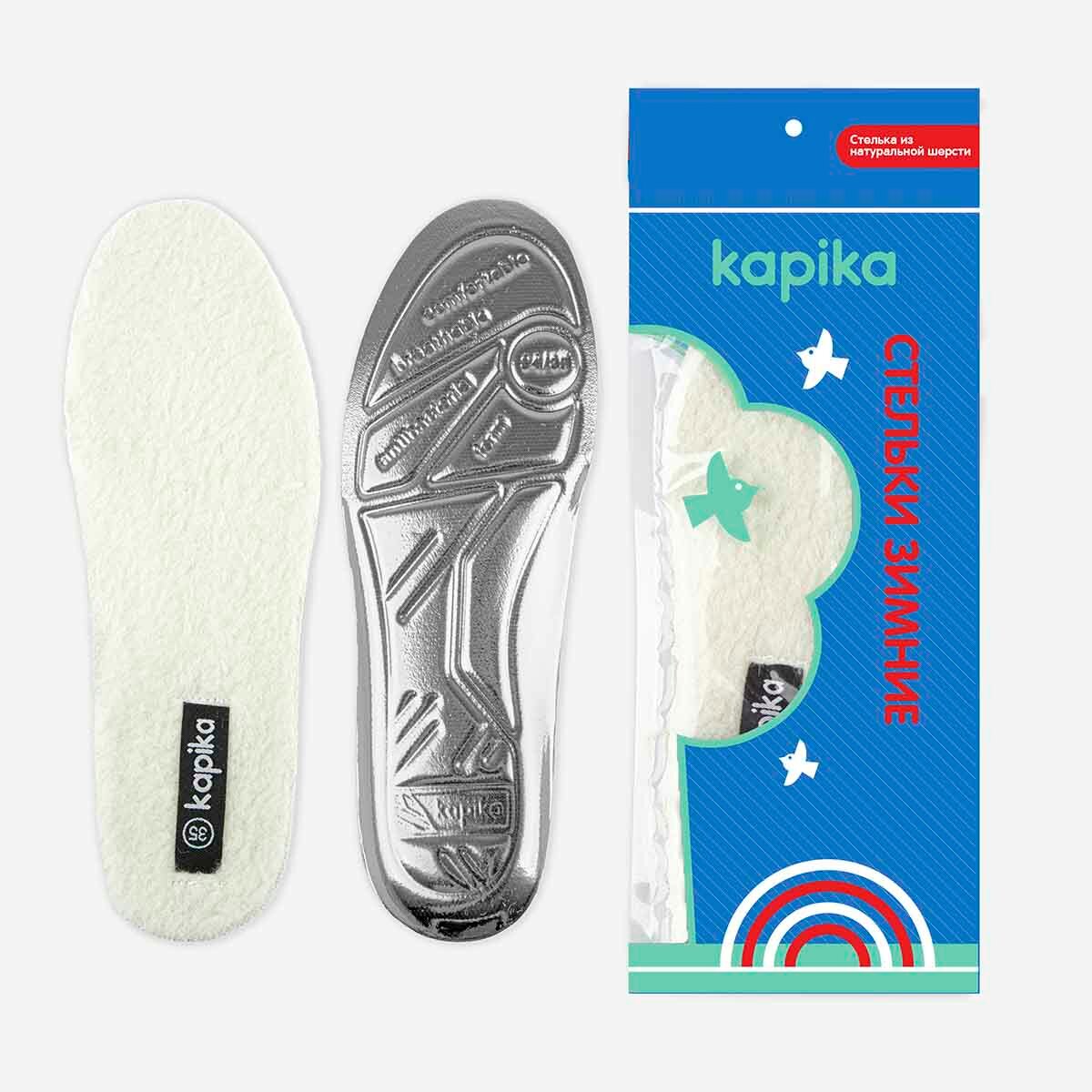Стельки зимние Kapika STF01, цвет белый, размер 25