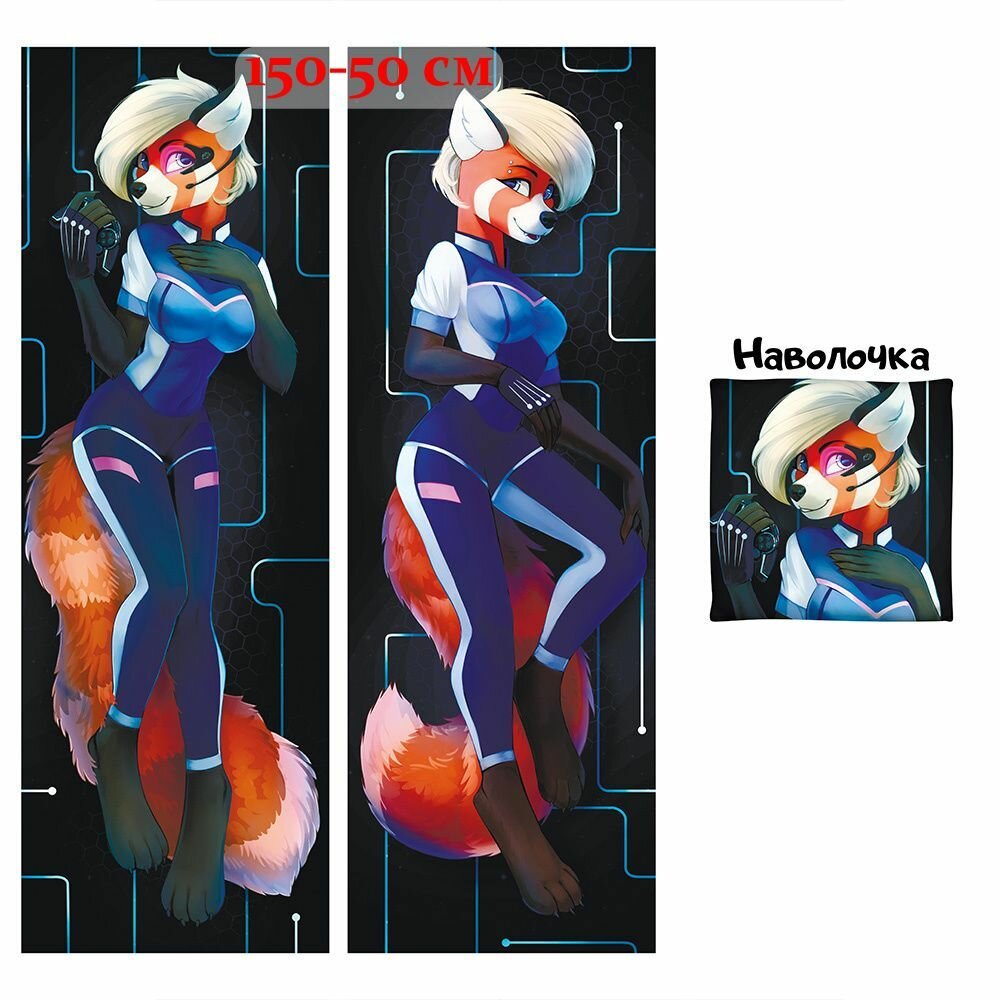 Наволочка для дакимакуры Фурри Космическая панда арт. 0683, 150х50