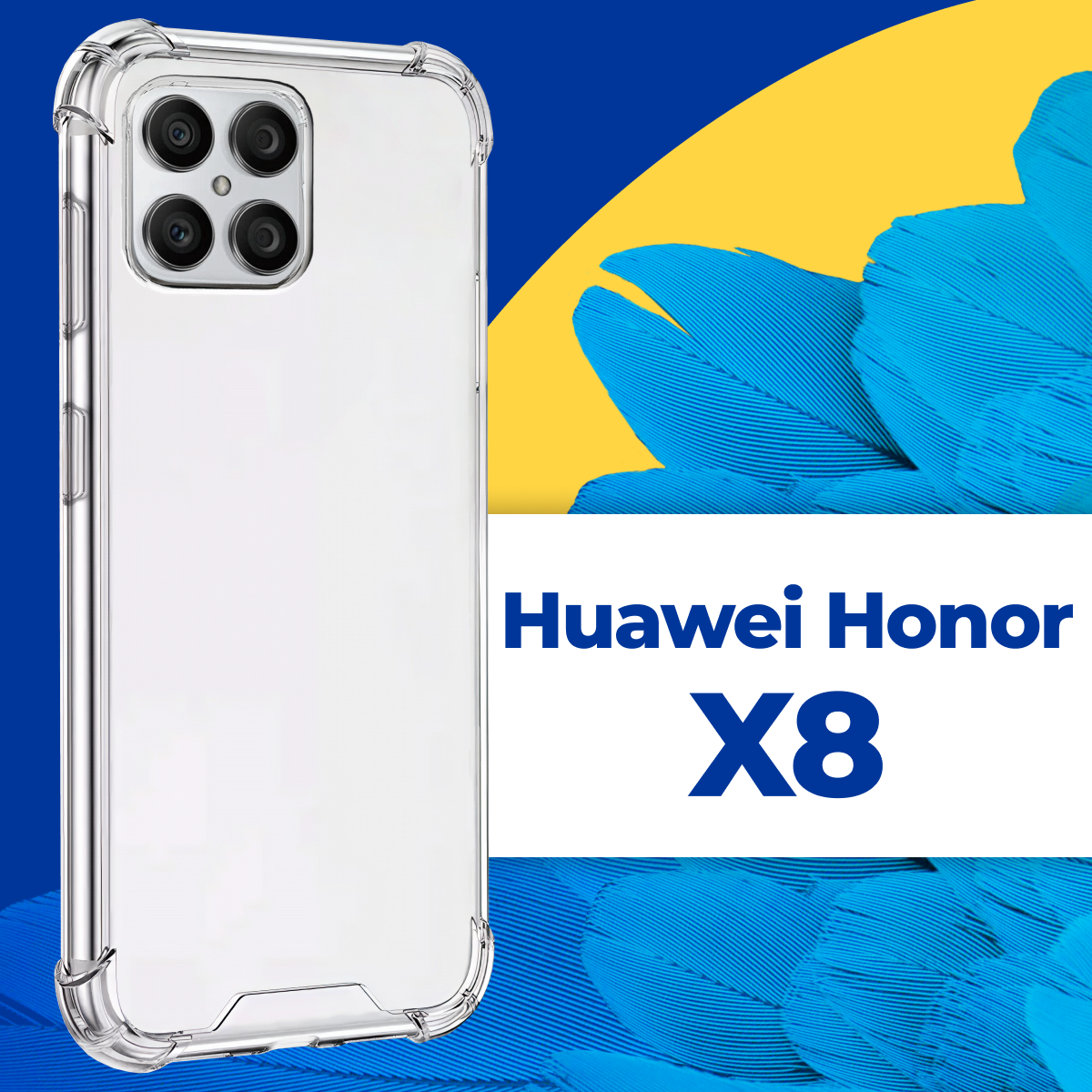 Чехол для Honor X8 / Противоударный чехол на Хонор Х8 / Силиконовый чехол для Хонор Х8