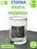 Стопка "Охота. Медведь"
