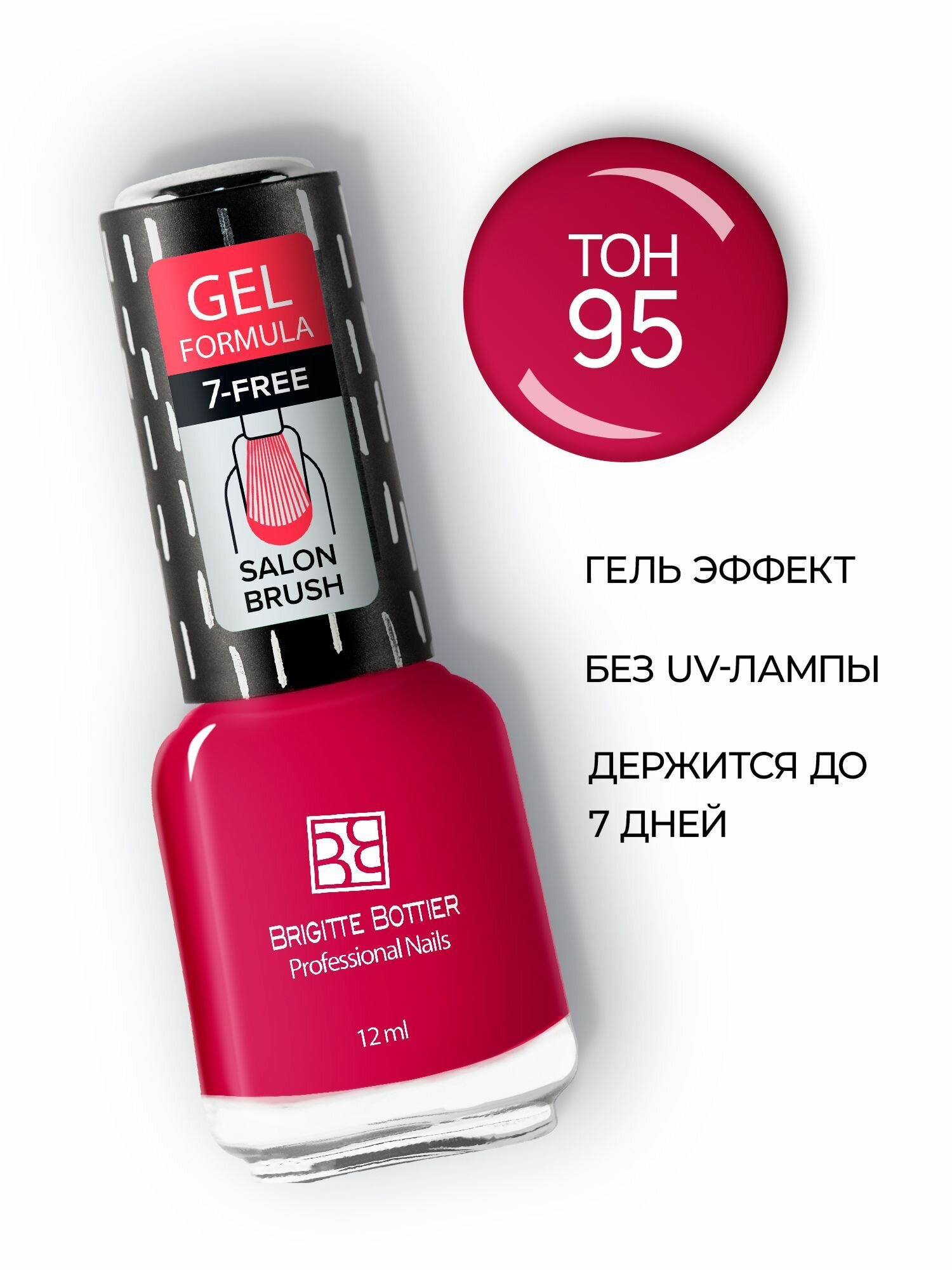Brigitte Bottier лак для ногтей GEL FORMULA тон 95 арбузный шот 12мл