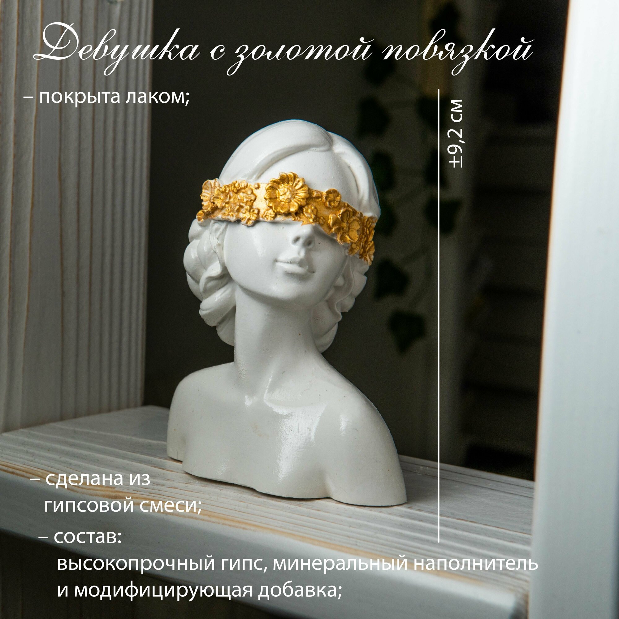 Cтатуэтка девушка с золотой повязкой лакированная. Голова девушки с цветами, подарок на 8 марта женщине