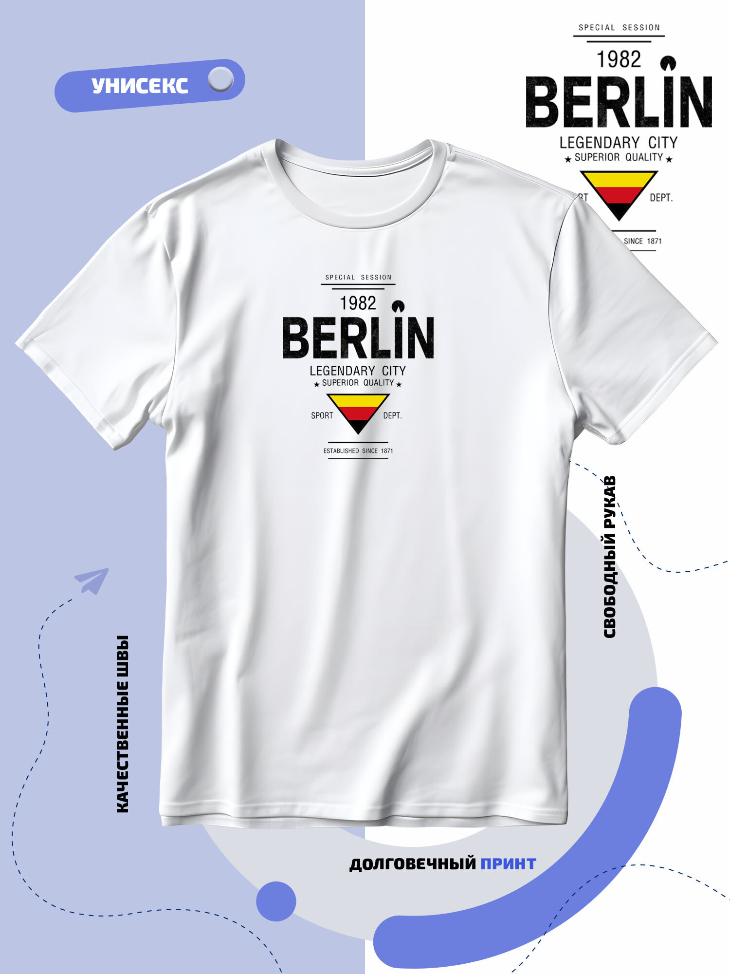 Футболка Берлин флаг Германии Berlin