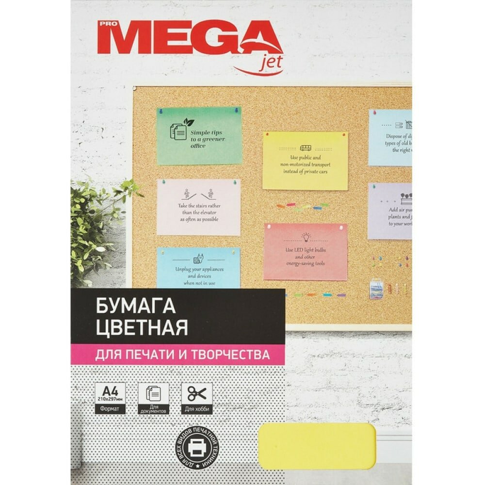 Цветная бумага ProMega Jet